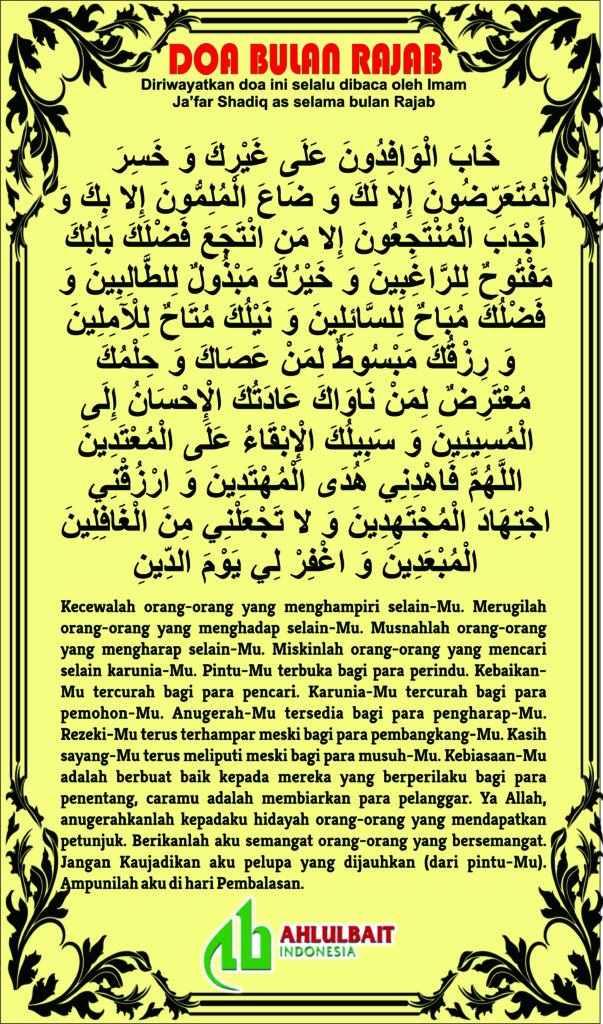Doa Dan Amalan Di Bulan Rajab Ahlulbait Indonesia